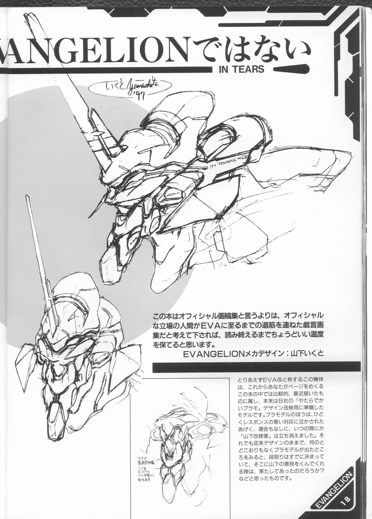 EVA机体概念设定集Neon Genesis Evangelion - Concept Design Works Part1 - 哔哩哔哩