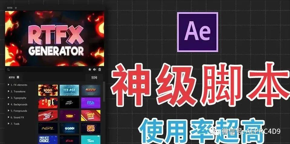 【AE神级脚本】RTFX v2.8，1850种手绘动漫雷电能量爆炸游戏火焰烟雾流体MG动画元素 - 哔哩哔哩