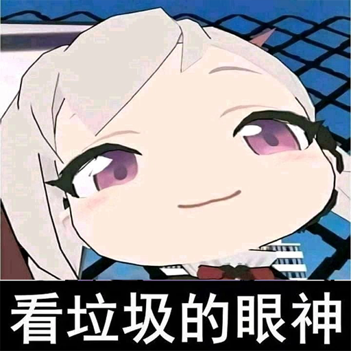 【碧蓝档案】随缘更新睦月大头表情包 - 哔哩哔哩