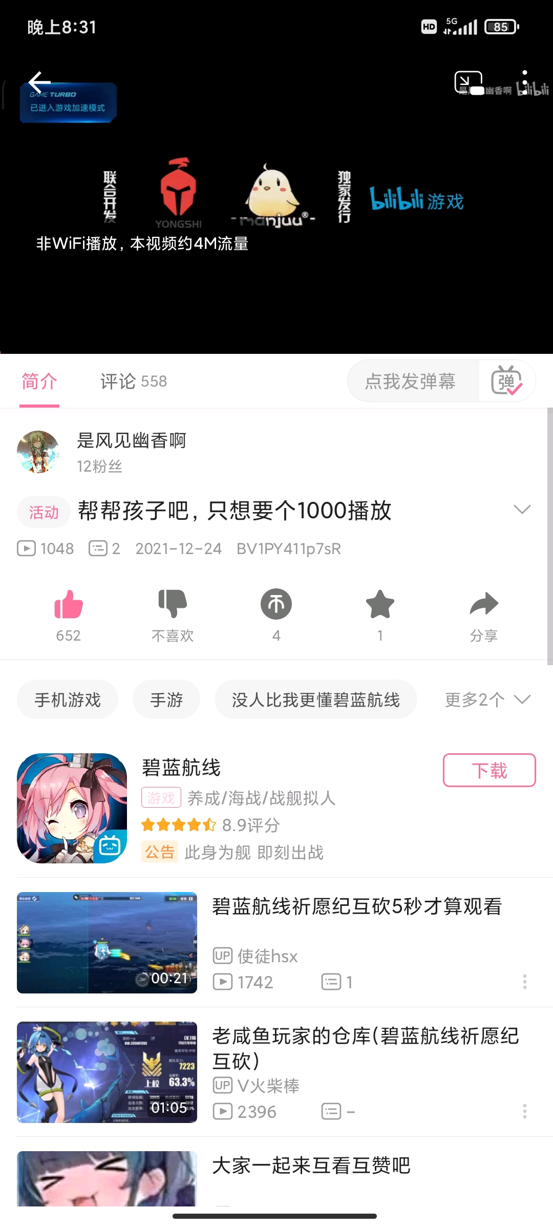 碧蓝祈愿祭的奖励到了，谢谢你们，hxd，钻石很香 - 哔哩哔哩