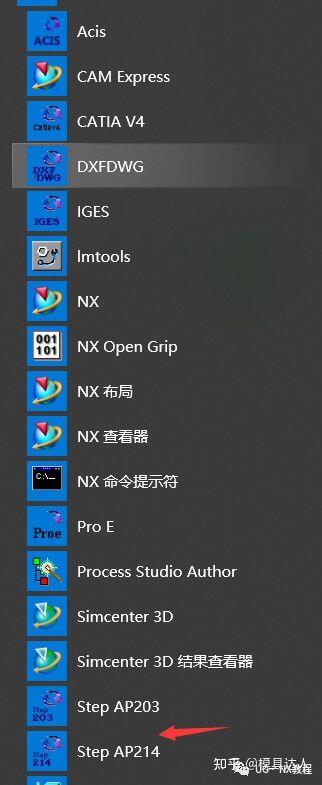 UG/NX 如何批量将prt转stp？软件自带的转换器不要忘了！ - 哔哩哔哩