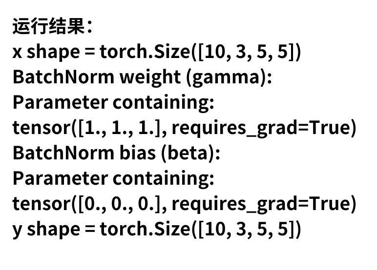什么是二维批量归一化操作，如何使用BatchNorm2d层 - 哔哩哔哩
