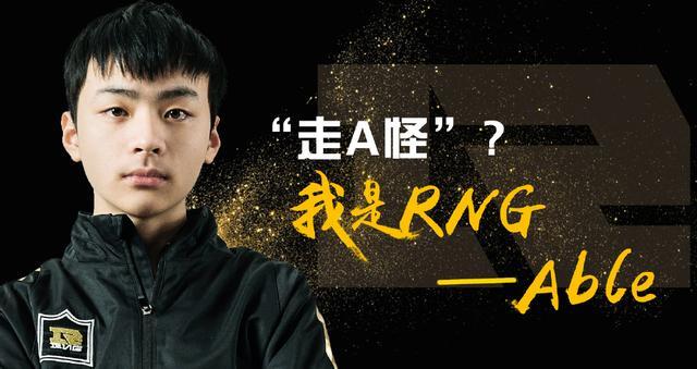 走A怪遭RNG队友吐槽！Letme：他智商像个婴儿 打比赛交流不了 - 哔哩哔哩