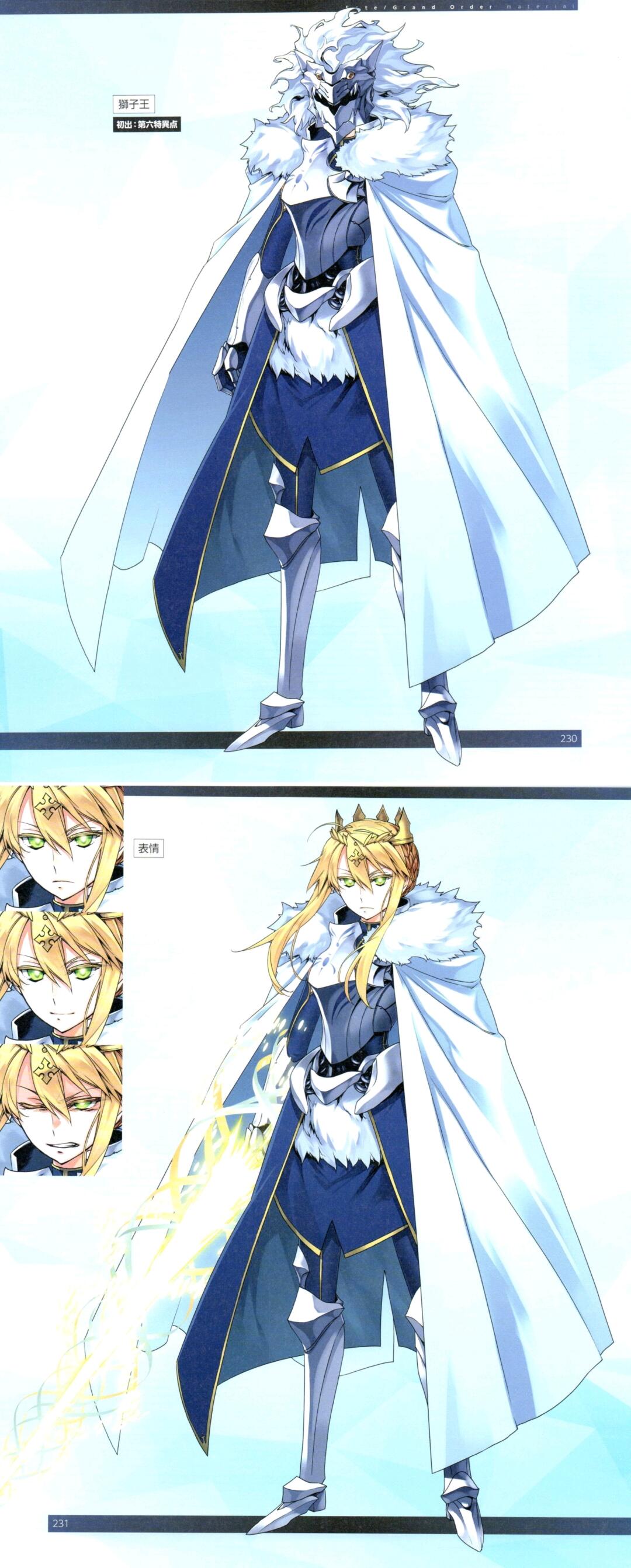 fgo设定集 Fate/Grand Order MateriaI VI (2) - 哔哩哔哩