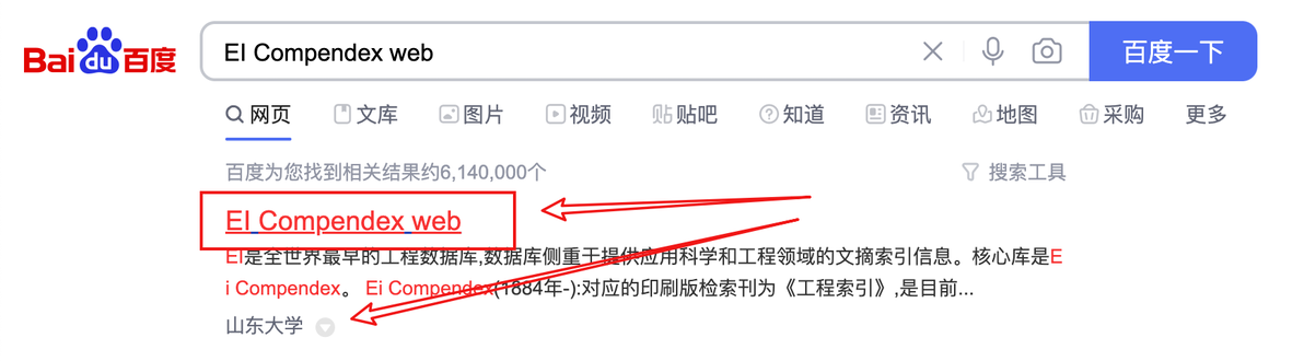 EI 期刊的封面和论文目录查询 - 哔哩哔哩