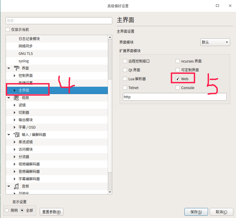 VLC用手机控制电脑播放视频 - 哔哩哔哩