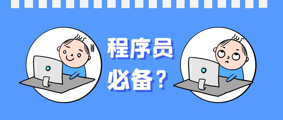 程序员必须掌握的算法有哪些？（必备干货） 哔哩哔哩 