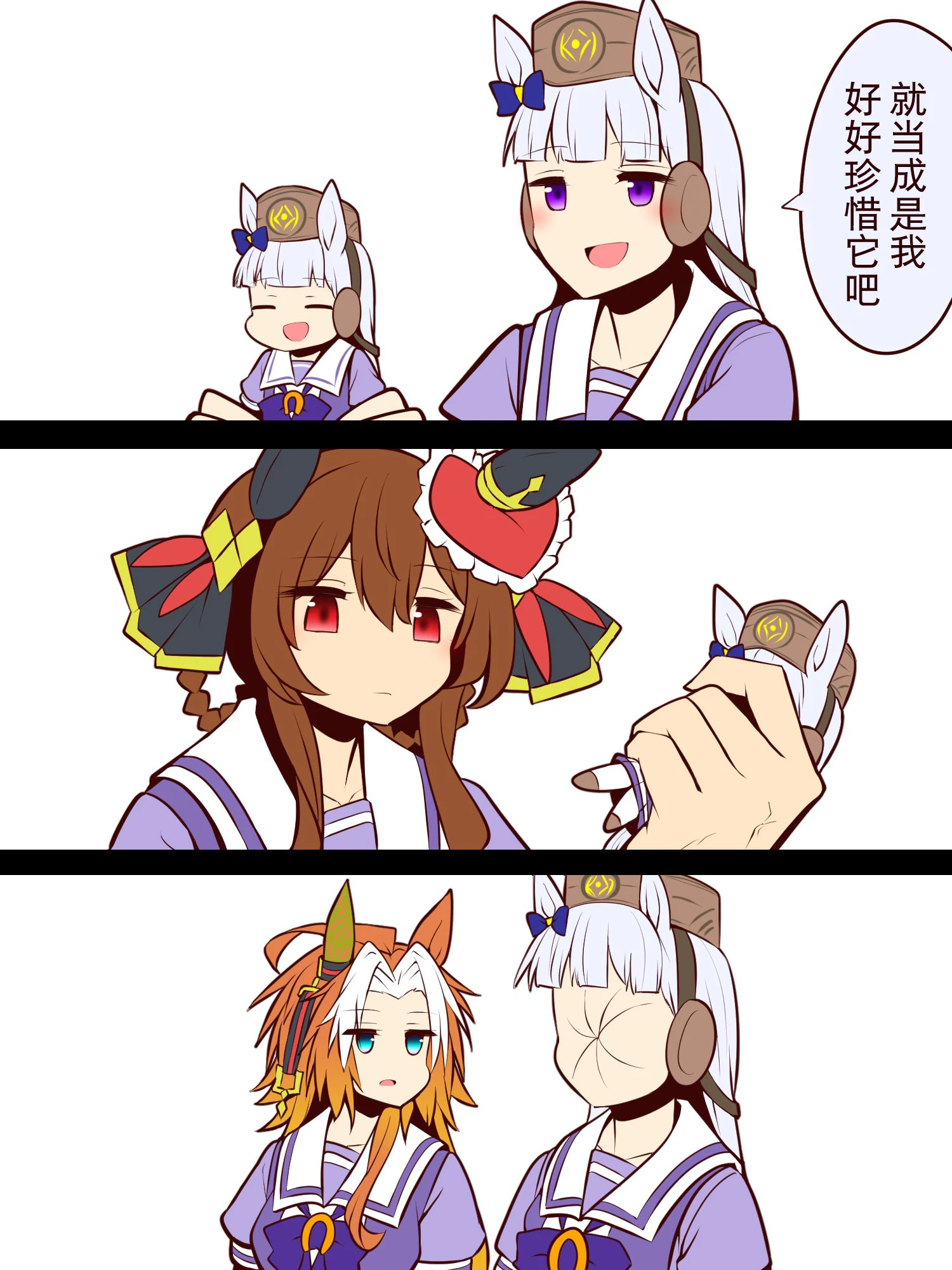 《赛马娘》漫画：贵妇人与黄金 哔哩哔哩