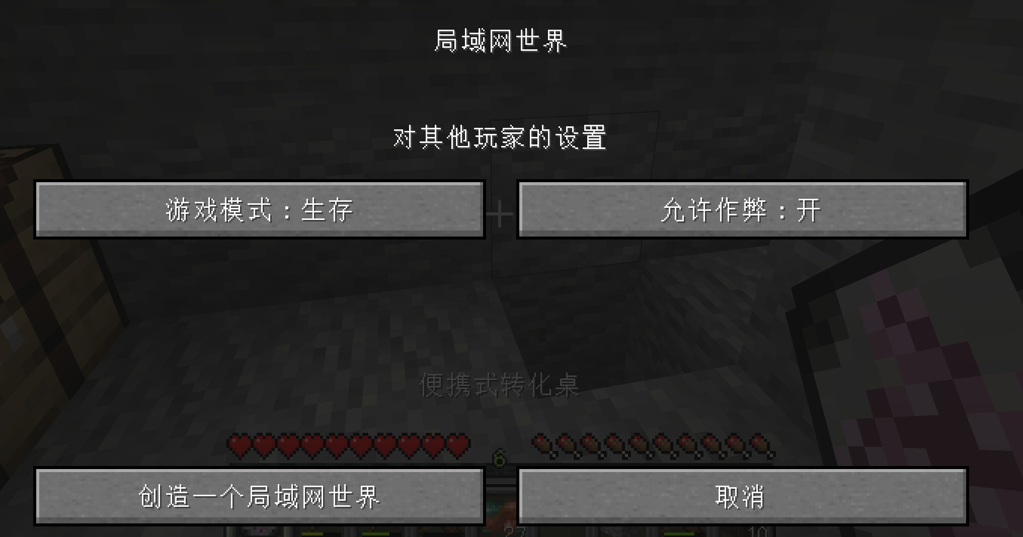 我的世界java版联机思路（教程） 哔哩哔哩 