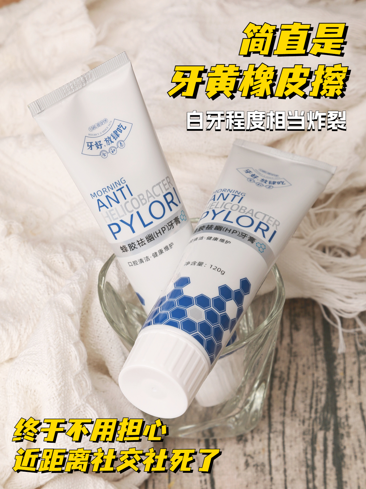 这白牙程度放在整个牙膏届都相当炸裂 - 哔哩哔哩