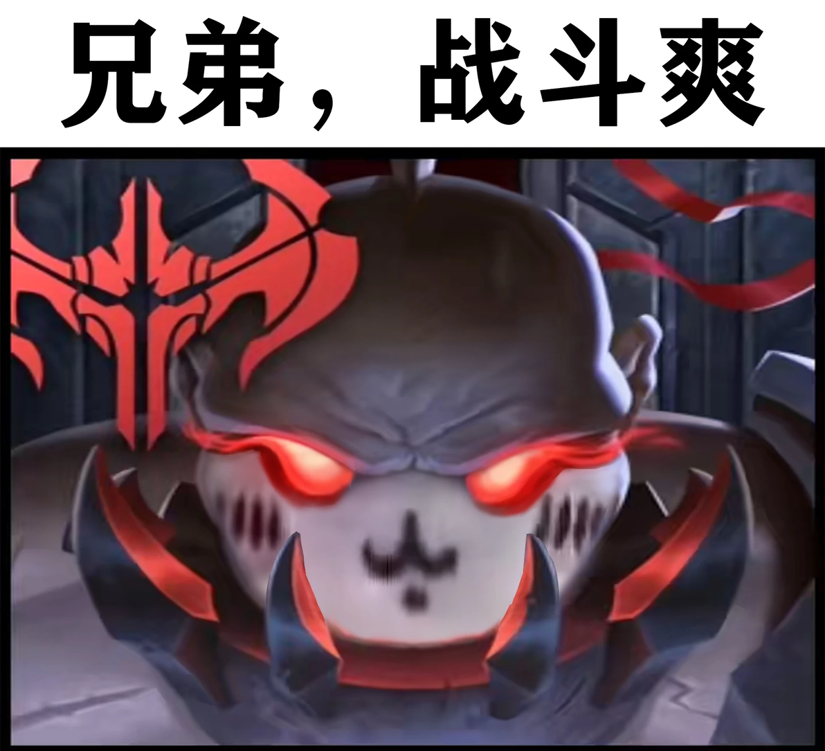 【自制LOL表情包·第二弹】兄弟，兄弟...... - 哔哩哔哩