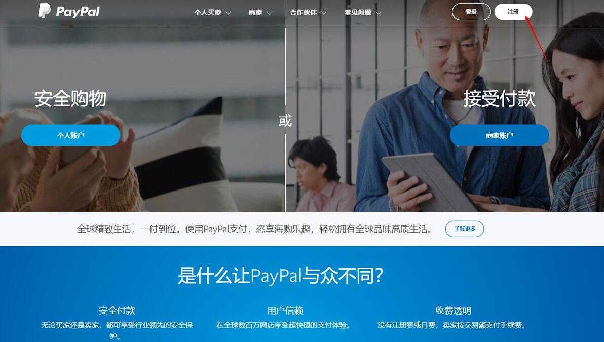 PayPal注册与使用教程 - 哔哩哔哩