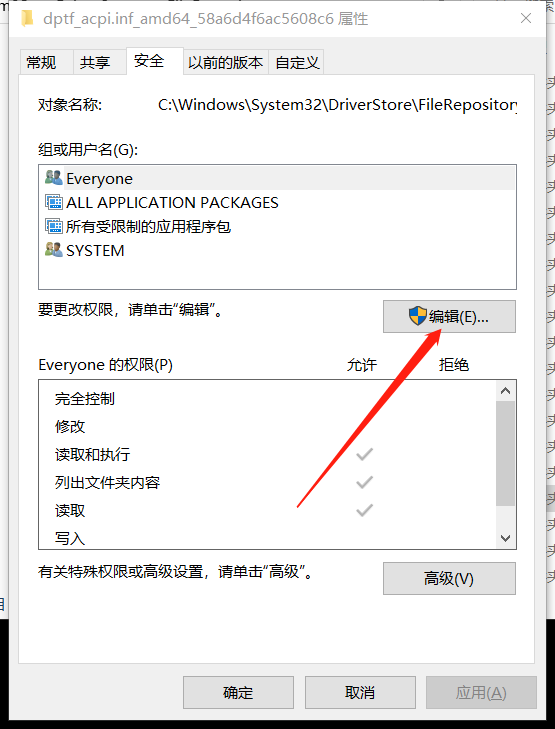 笔记本必看 关于家庭版DPTF怎么关掉 这个也是分享一下个人的经验 - 哔哩哔哩