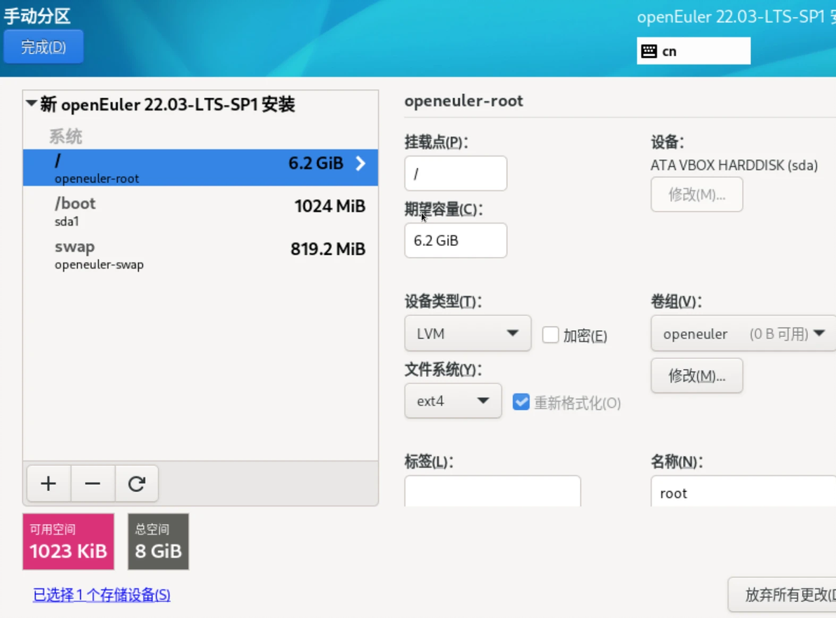 【教程】Linux openEuler UKUI DDE桌面 安装 基础操作 - 哔哩哔哩