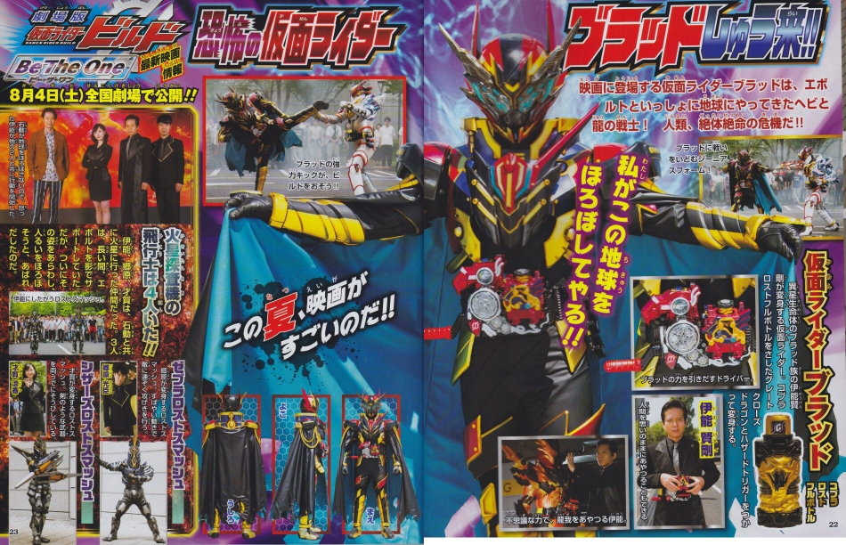 新骑士zio和Build剧场版的情报图 - 哔哩哔哩