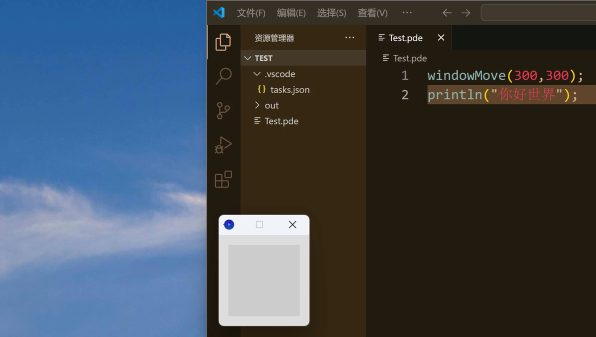 如何在VsCode中运行Processing 4.0 - 哔哩哔哩