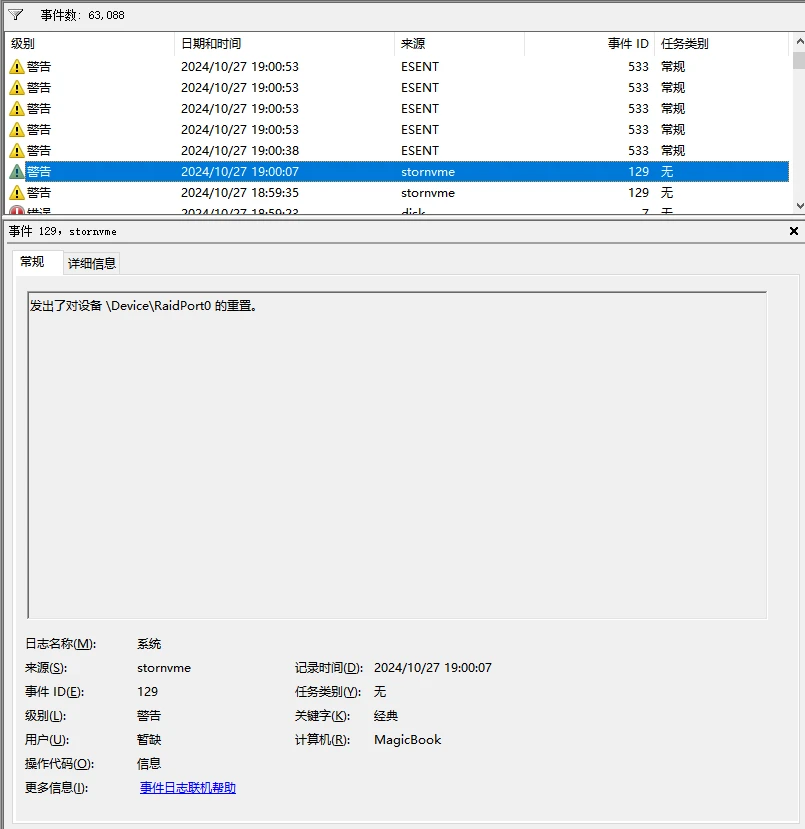 有惊无险!致态TiPlus5000固态硬盘0e问题从发现到（几乎）完美解决全过程 - 哔哩哔哩