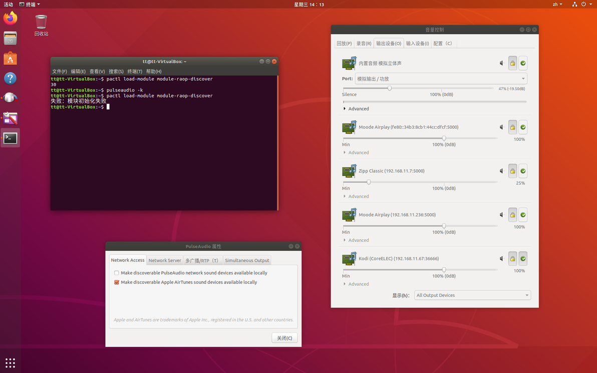 Linux通过Airplay/DLNA连接音箱来播放音乐 - 哔哩哔哩