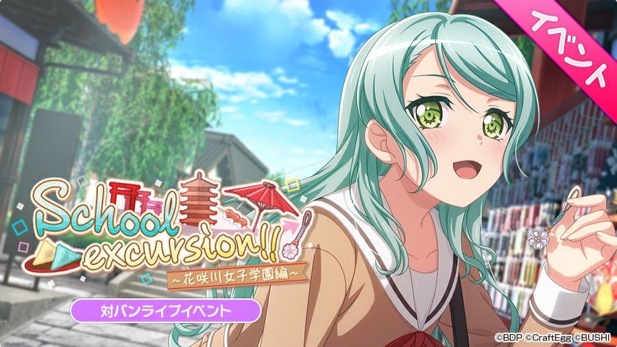Bang Dream 国服活动预览 185[school Excursion！！〜花咲川女子学園編〜] 哔哩哔哩