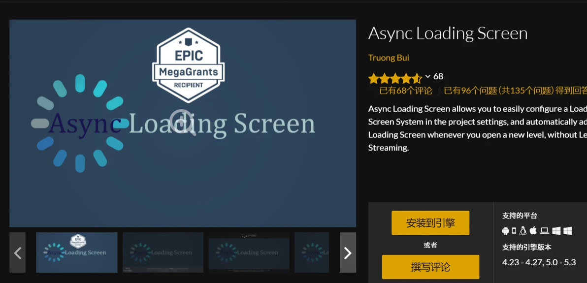 【虚幻插件】异步加载界面插件Async Loading Screen - 哔哩哔哩