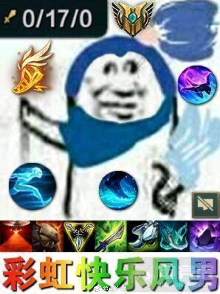 英雄联盟表情包(2) - 哔哩哔哩