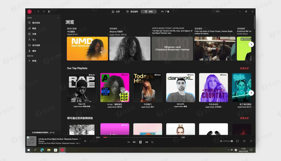 开源版 Apple Music 更好看、可远程控制 - 哔哩哔哩