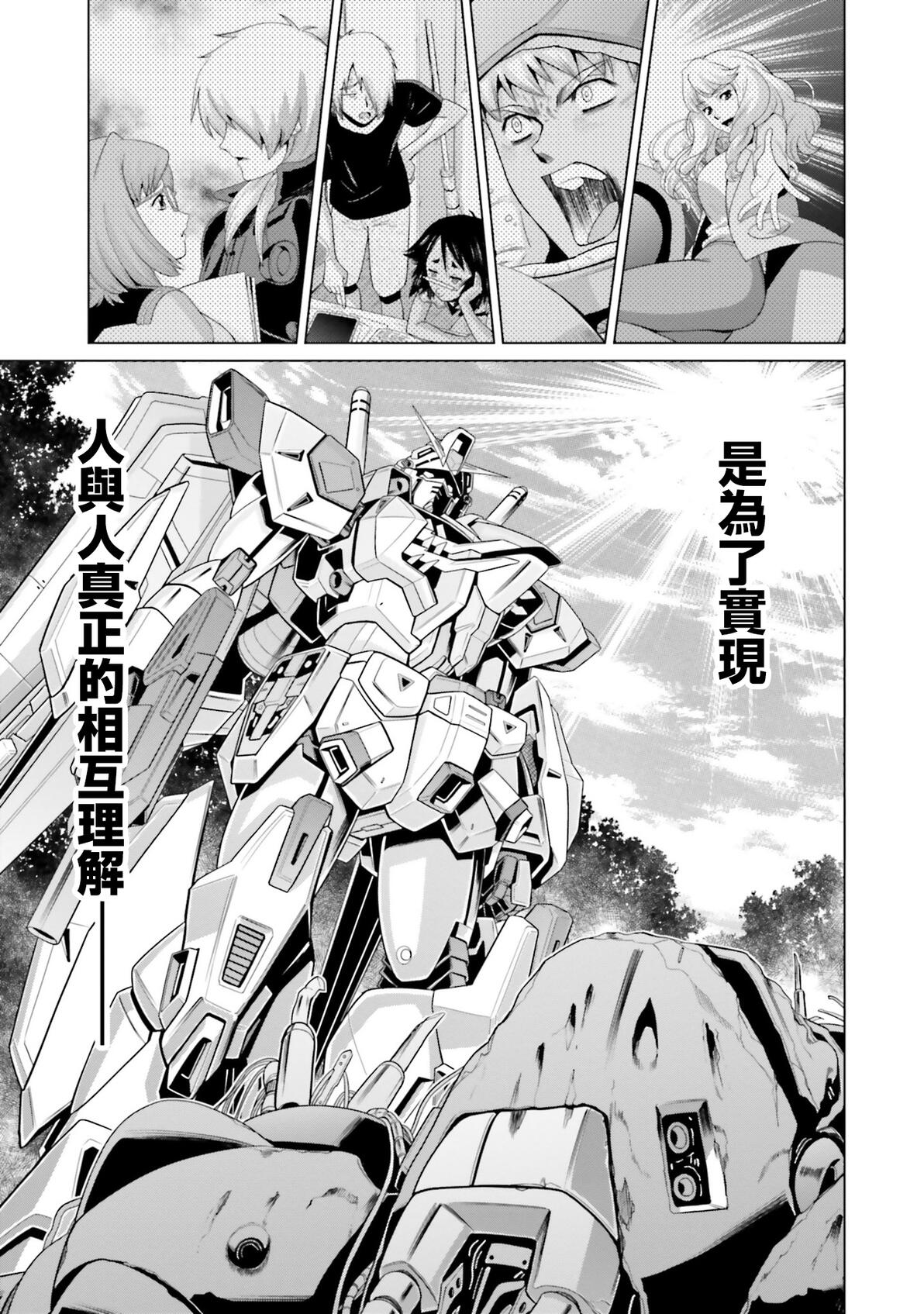 【灰烬汉化】机动战士高达F90FF 第32话 第一次接触 - 哔哩哔哩