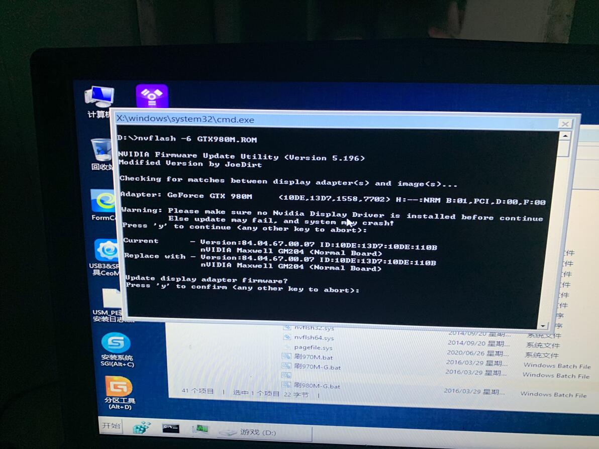 拯救老笔记本第二篇，刷vbios篇 - 哔哩哔哩
