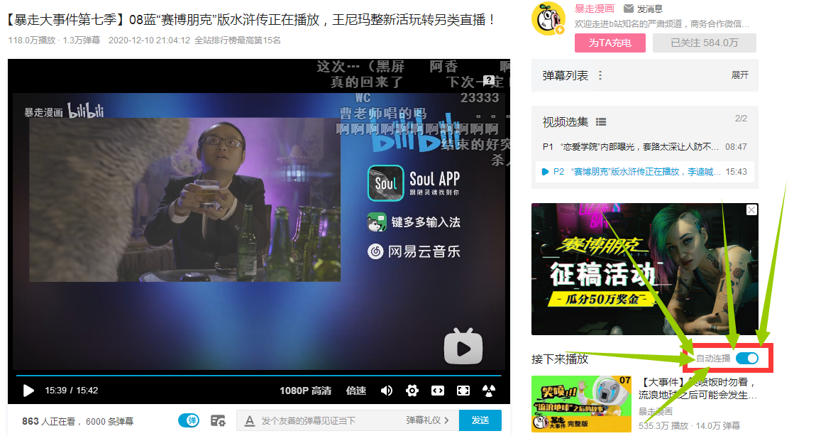 如何关掉最近小破站b站的自动连播（浏览器）（pc端） 哔哩哔哩