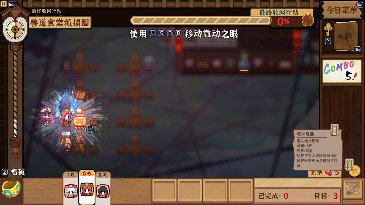 《东方夜雀食堂》DLC5魔界、月都攻略合集（任务流程/稀客喜好/月都试炼/boss战/奖励） - 哔哩哔哩