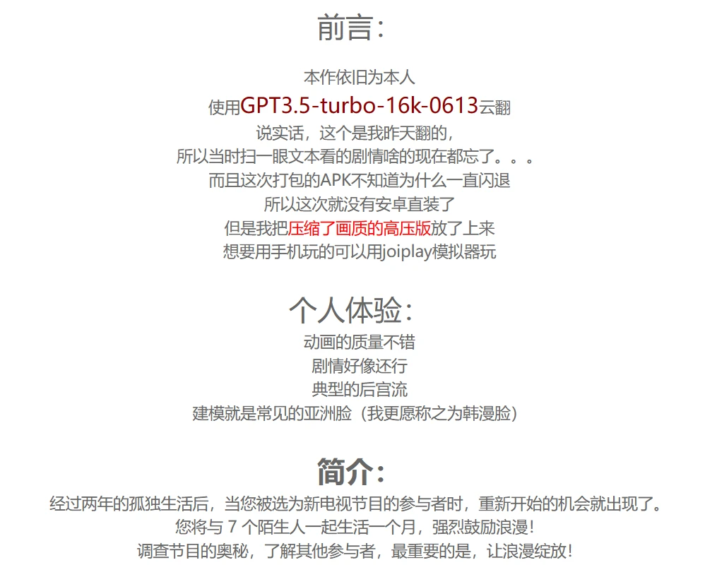 [亚洲风SLG][GPT云翻]Tune in to the show ep5-1 - 哔哩哔哩