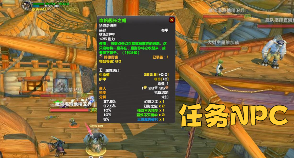 魔兽WLK：海盗节详细玩法攻略，成就和道具1次拿完，还有稀有头衔 - 哔哩哔哩