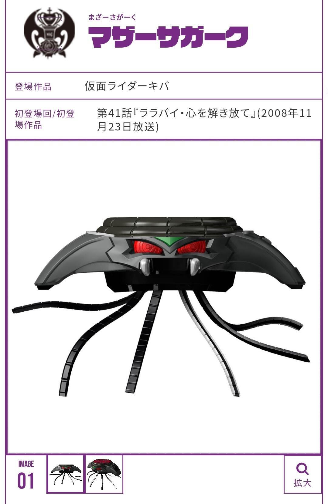 《假面骑士Kiva》怪人介绍 - 哔哩哔哩