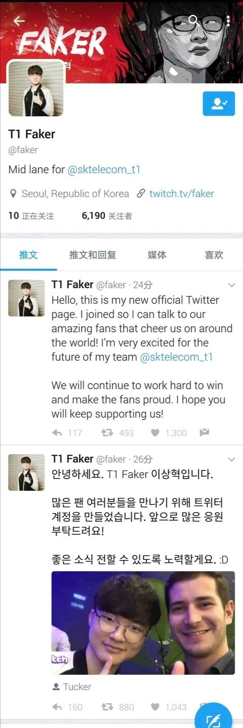 SKT官宣更名T1战队：全新logo图标发布，李哥正式更名T1 Faker！ - 哔哩哔哩