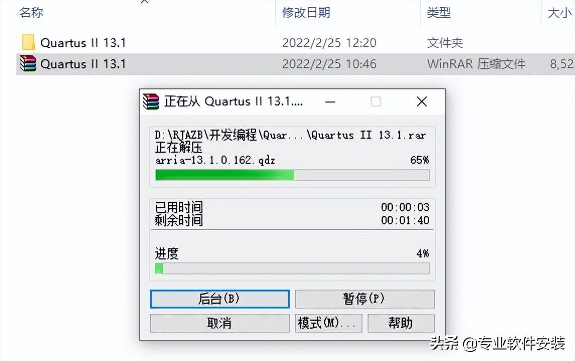 Quartus II 13.1软件安装包和安装教程 - 哔哩哔哩