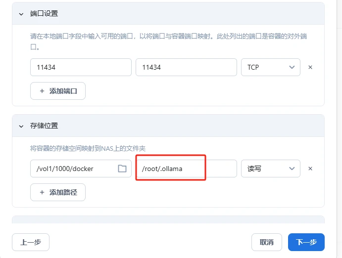 fnOS飞牛云NAS本地部署DeepSeek-R1结合内网穿透远程访问 - 哔哩哔哩