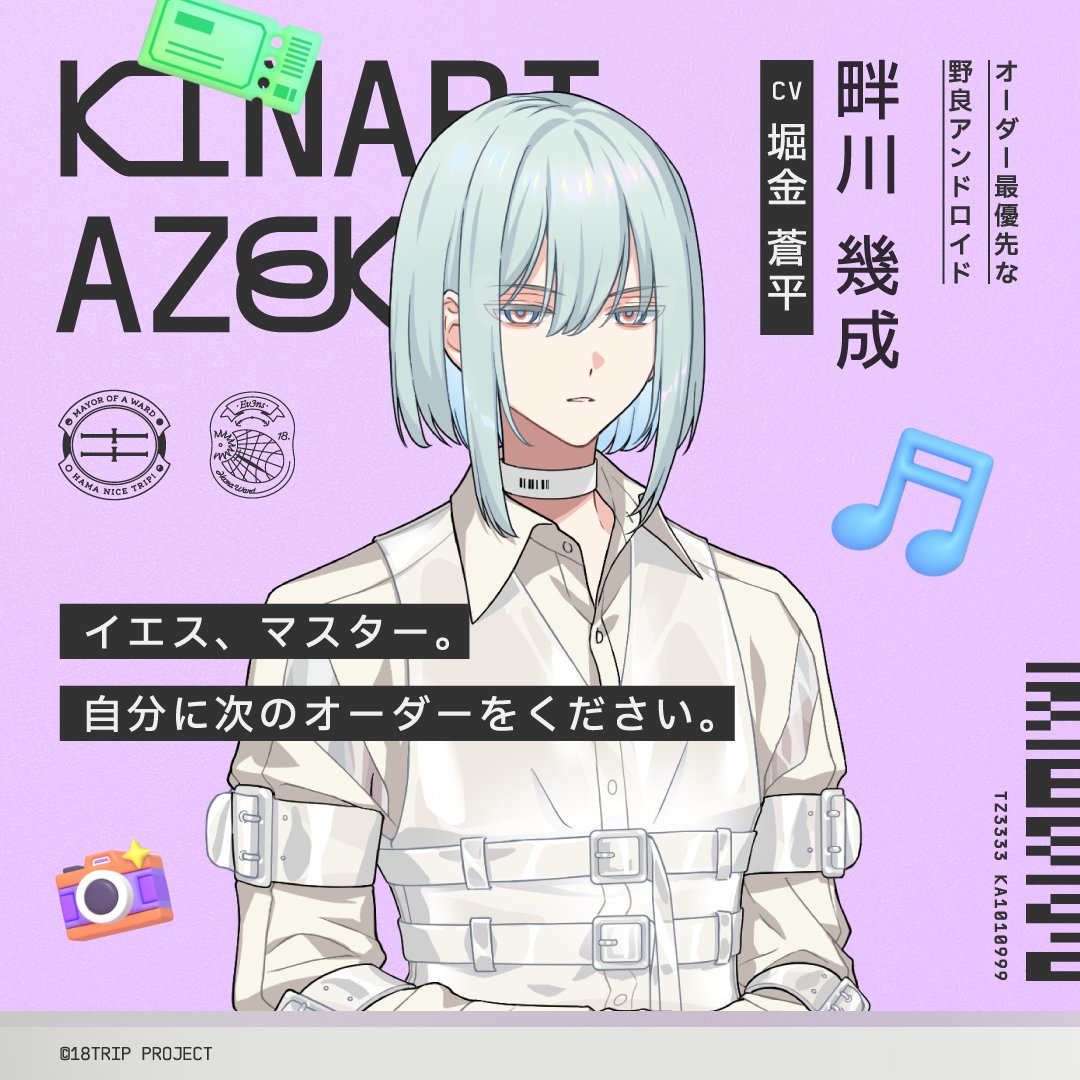 【18TRIP】背景·角色介绍翻译（含各种碎碎念＆考察） - 哔哩哔哩