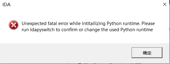 IDApro启动时报错：python runtime - 哔哩哔哩