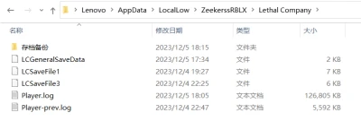 《Lethal Company》致命公司 基础机制简概 帮助新手快速入门游戏 存档备份 - 哔哩哔哩