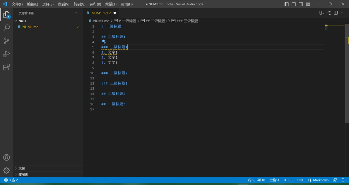 在VS Code中使用Markdown书写(Windows平台) - 哔哩哔哩