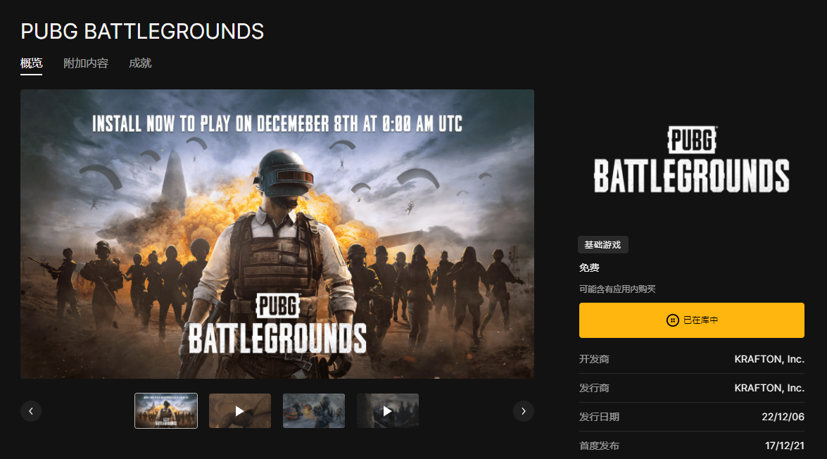 Epic绝地求生pubg特殊礼包怎么领取？礼包里有什么？ - 哔哩哔哩