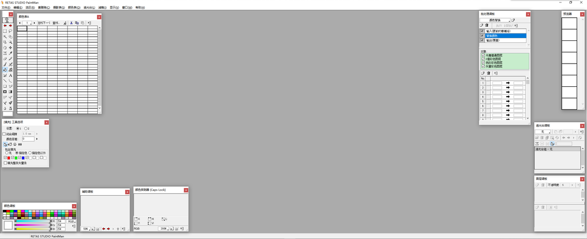 RETAS STUDIO 6.6.0 下载 - 哔哩哔哩