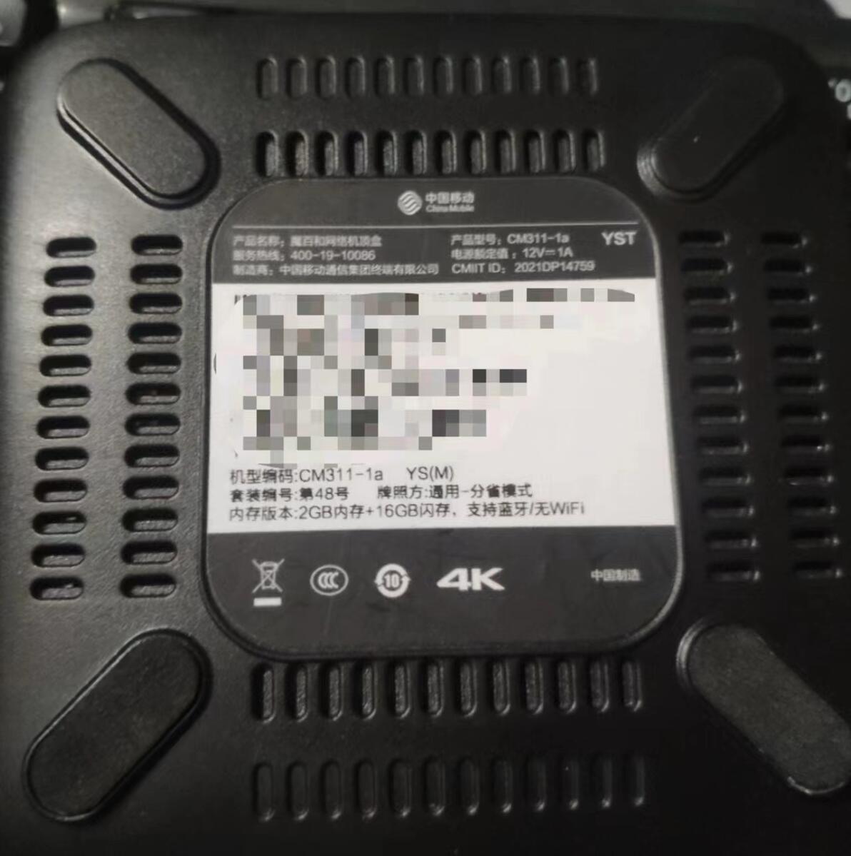 魔百盒CM311-1a YST卡刷教程 - 哔哩哔哩