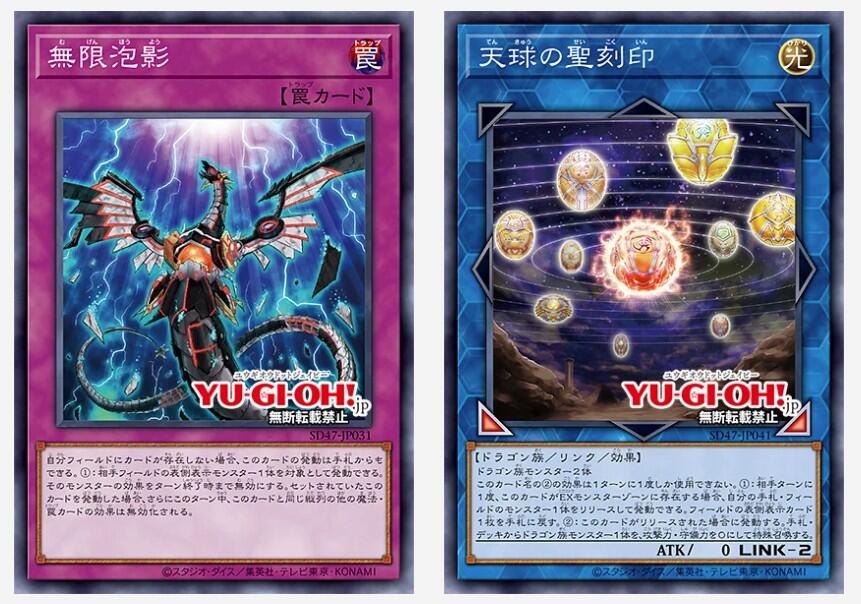 【游戏王】SD47新卡情报 白龙迎来LINK-1，光之灵堂得以检索！帝王海马超进化！ - 哔哩哔哩