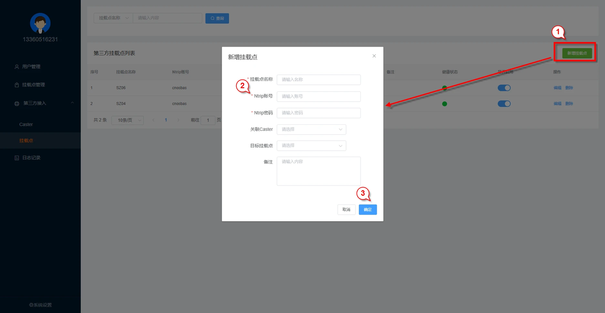 RTK使用--Ntrip Caster - 哔哩哔哩