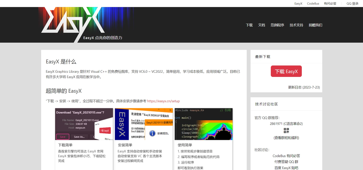 C++&EasyX：从0开始写小游戏框架 - 哔哩哔哩