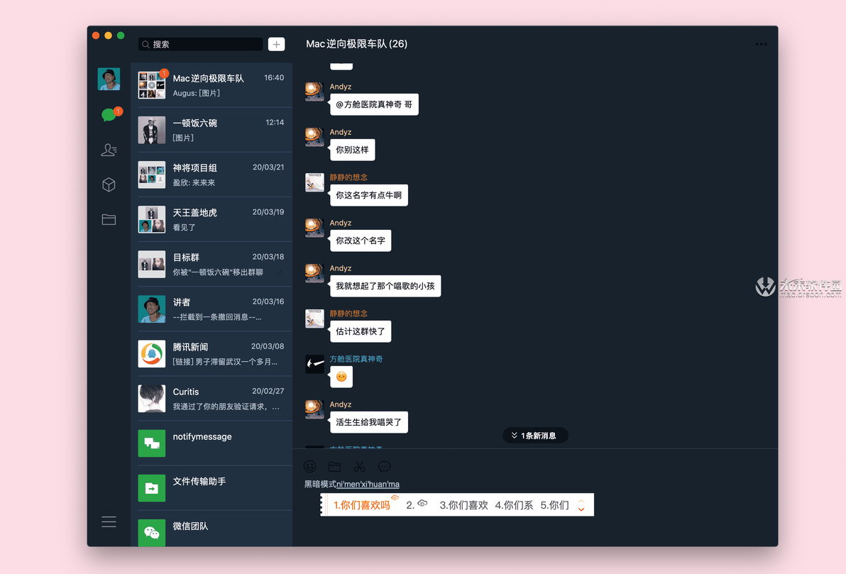 WeChatPlugin for Mac(mac微信小助手)支持big surv2.8.0中文版 - 哔哩哔哩