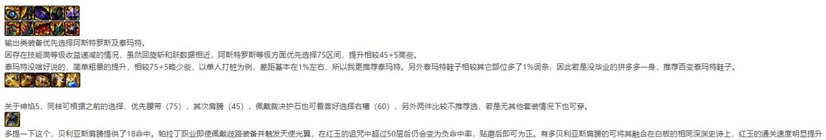 DNF攻略：帕拉丁职业指南，手法打造全都有 - 哔哩哔哩