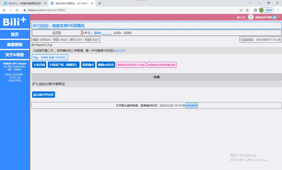 ACFUN与BILIBILI的老视频如何补档（非常滴详细） - 哔哩哔哩