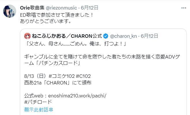 【双子安利】CHARON的C102新作之一《柏青废人之路》公开 - 哔哩哔哩